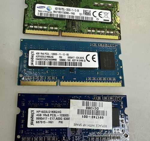 Оперативная память ddr3l для ноутбука