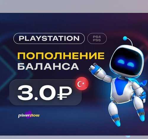 Игры / Пополнение кошелька PS4 PS5 Тур/Укр