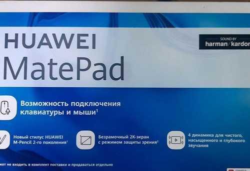 Планшет huawei MatePad 128GB серый + Stylus (2022)