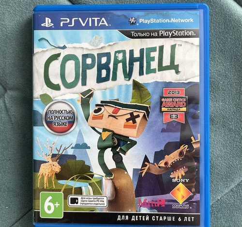 Сорванец ps vita