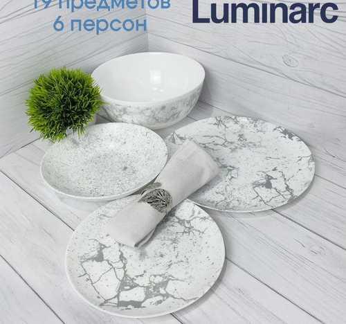 Столовый сервиз Luminarc 19пр 6перс