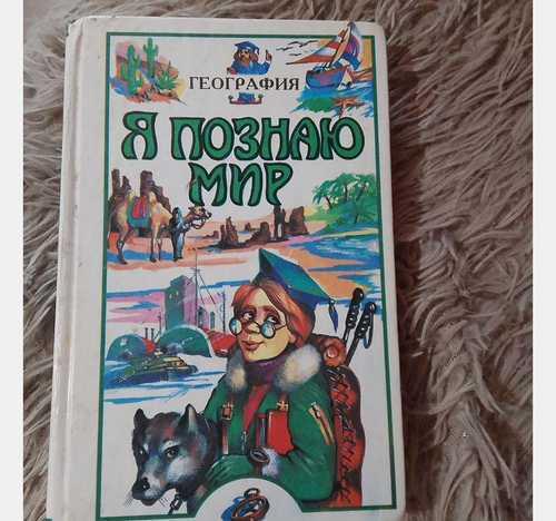 Детские книги энциклопедии