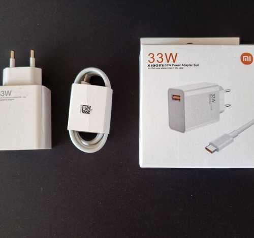 Зарядное устройство xiaomi 33w