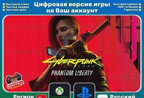 Cyberpunk 2077 Phantom Liberty PS4/PS5/Xbox RUS