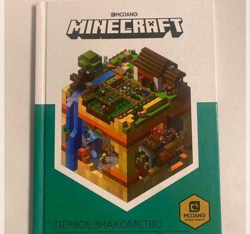 Книга "Minecraft: Сельское хозяйство"