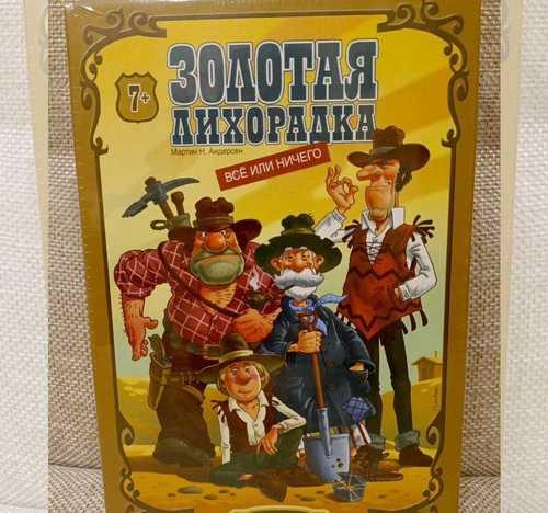 Новая настольная игра "Золотая лихорадка"