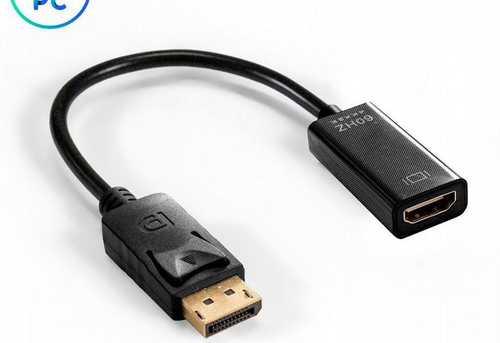 Кабель-переходник DisplayPort to hdmi ExeGate 0.2m