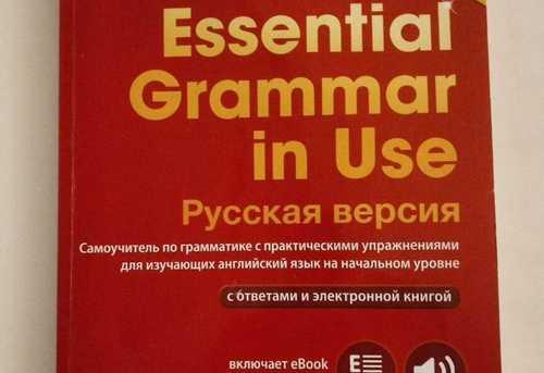 Учебник по английскому языку Essential Grammar