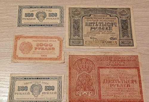 Банкноты гражданской войны. Расчетные знаки 1921 г
