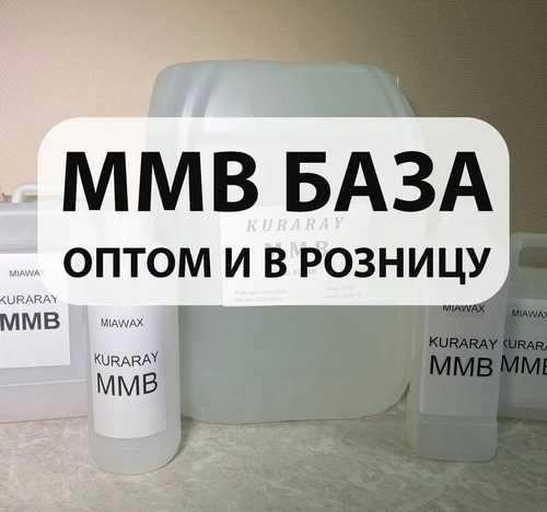 Mmb база