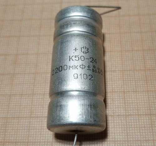 Конденсатор К50-24 2200мкФ 63в