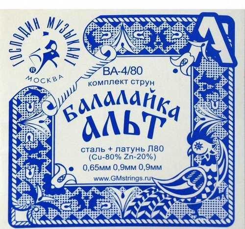 Струны для балалайки-альт Господин Музыкант BA4/80