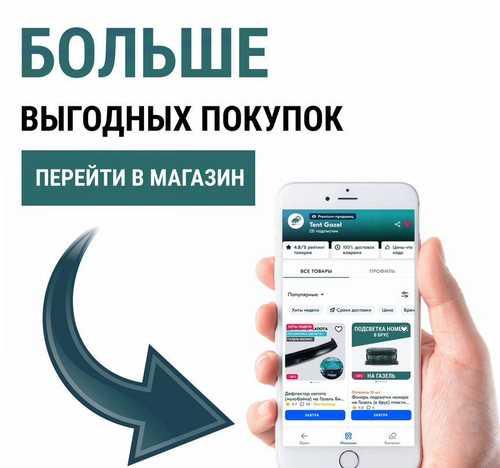 Шланг гур на Газель Некст