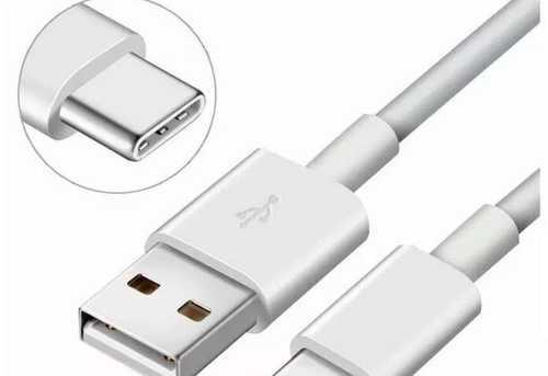 Кабель USB to Type-C белый