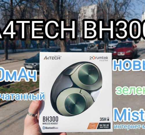 Беспроводные наушники A4tech BH300 зеленые