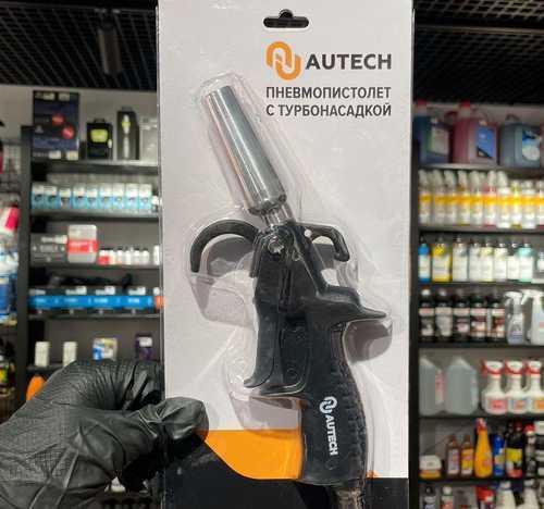 Пневмопистолет с турбонасадкой Autech