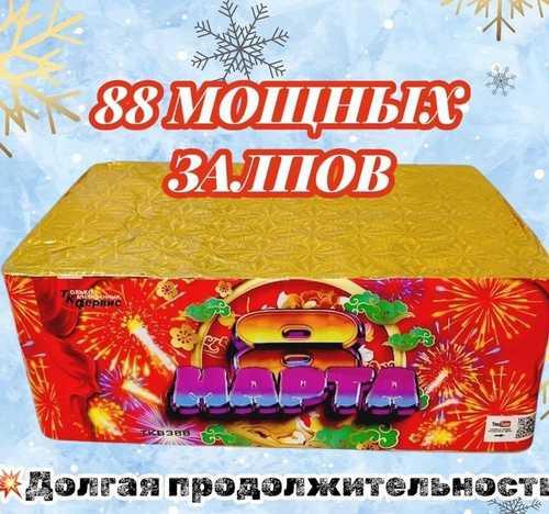 Салют 88 залпов Фейерверк на новый год