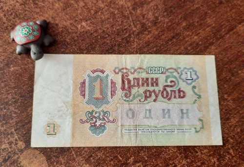 1рубль 1961 года казначейский билет купюра СССР