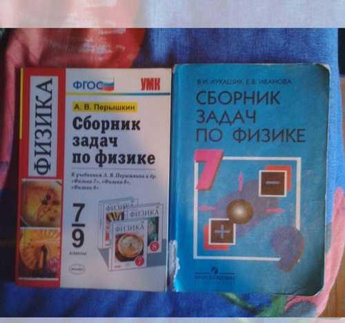 Сборник задач по физике 7-9 класс
