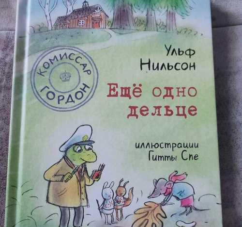 Детские книги Денискины рассказы и другие