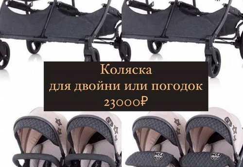 Коляска для двойни, комбинезон весенний
