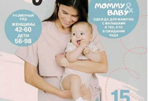 Журнал YA SEW (Я шью) Спецвыпуск«Mommybaby»