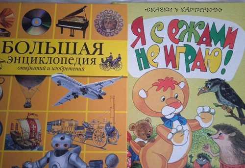 Детские книги,сказки,книги Великие художники