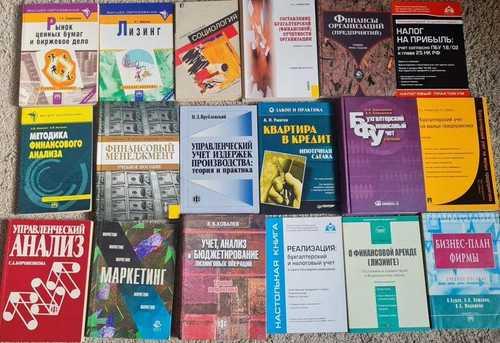 Книги по финансам, маркетингу, социологии