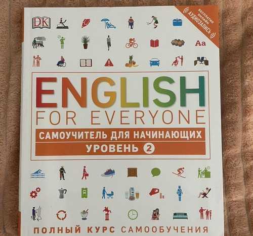 Учебник английского языка english for everyone