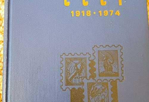 Каталоги почтовых марок СССР