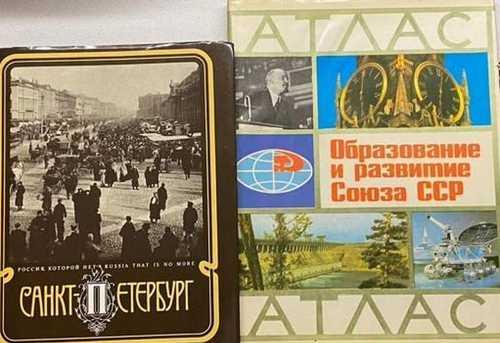 Альбомы по искусству, СССР, город, чаплин