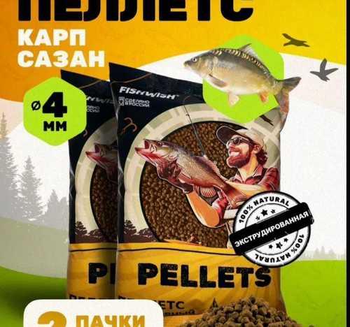 Набор 2 шт pellets 4 мм