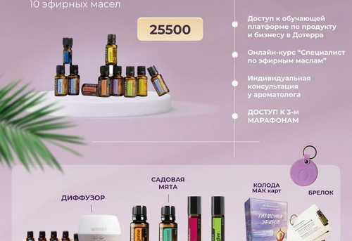 Эфирный дом с розой doterra