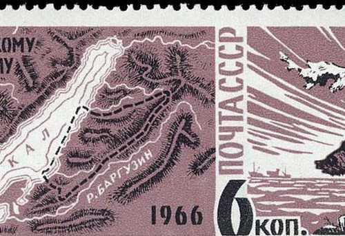 1966 К 50-летию создания Баргузинского заповедника