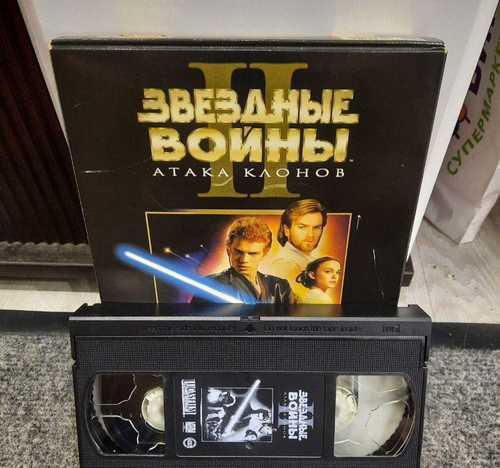 Звездные войны II - Атака клонов (VHS, картонный