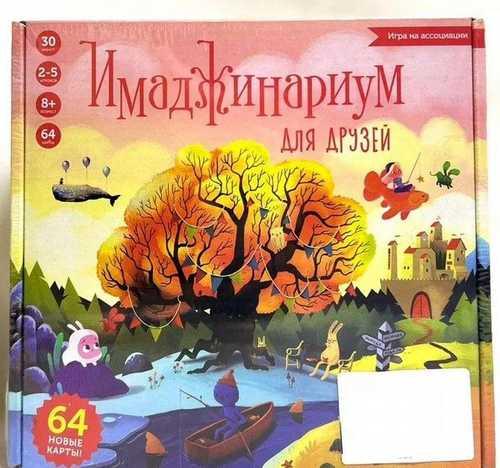 Имаджианариум для друзей (настольная игра) abc4