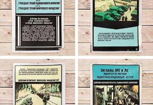Учебные плакаты СССР по го