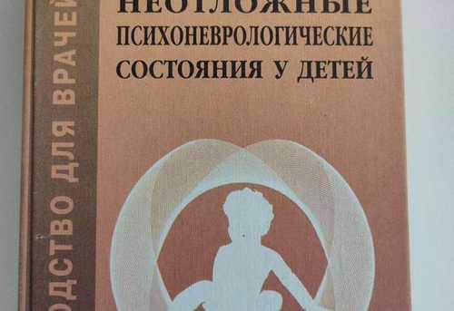 Книги медицинские