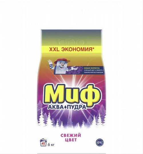 Порошок для стирки Миф свежий цвет 6 кг