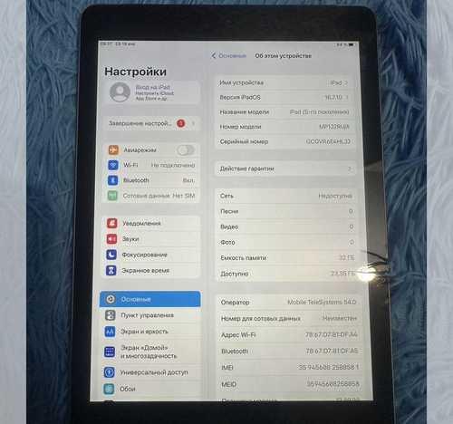 iPad air 5 го поколения 32gb LTE