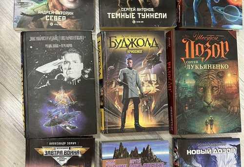 Книги Фантастика и Фэнтези