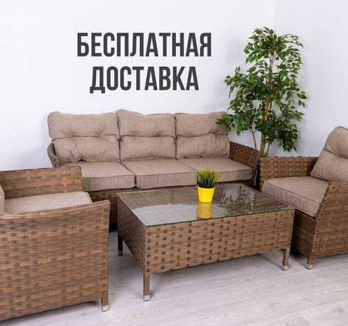 Набор садовой мебели из ротанга Таллин