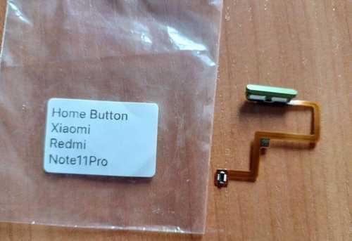 Сенсорная кнопка для Xiaomi Redmi Note11Pro