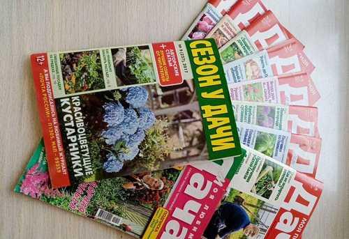Журналы для садовода
