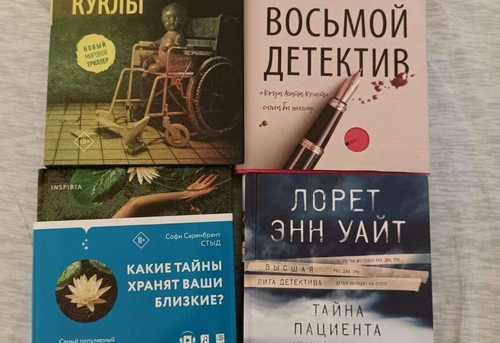 4книги одним лотом