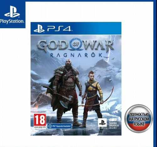 God of war ragnarok ps4 русская озвучка