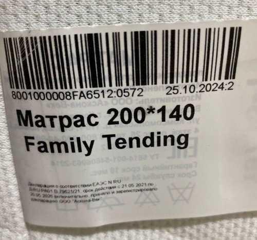 Матрас 140х200 Family Tending