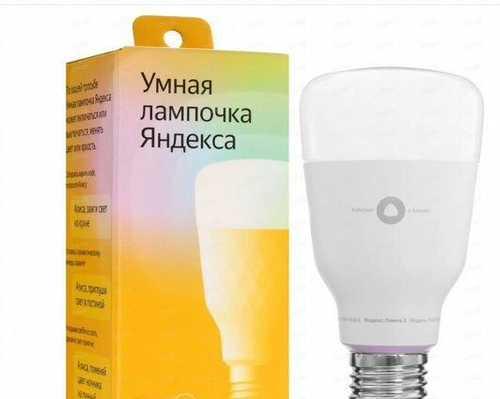 Лампа светодиодная Яндекс yndx-00010 RGB новая