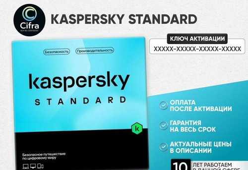 Kaspersky Standart 1-5 пк 1-2 Года