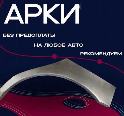 Ремонтная арка Ford C-Max правая
